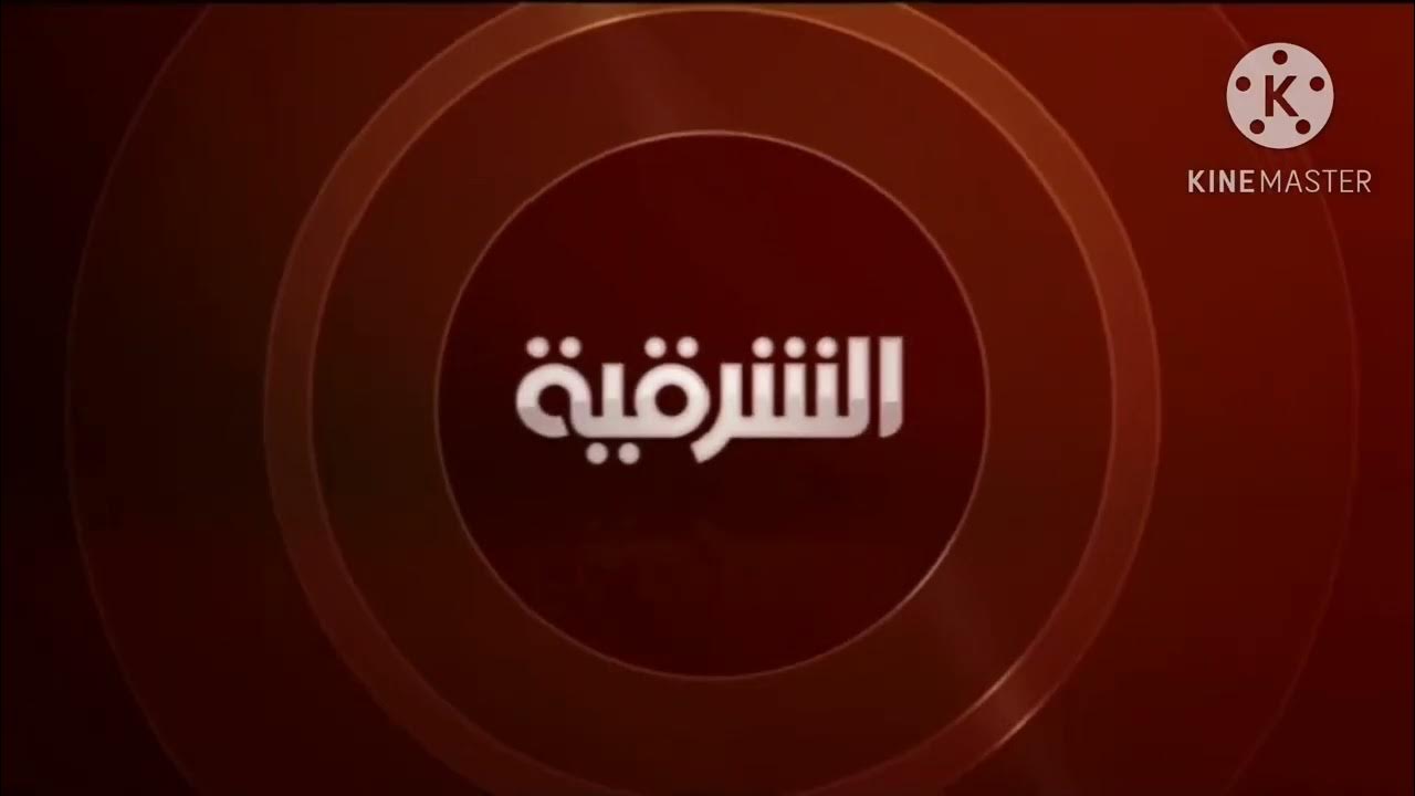 Al Sharqiya HD ident 2019 - YouTube