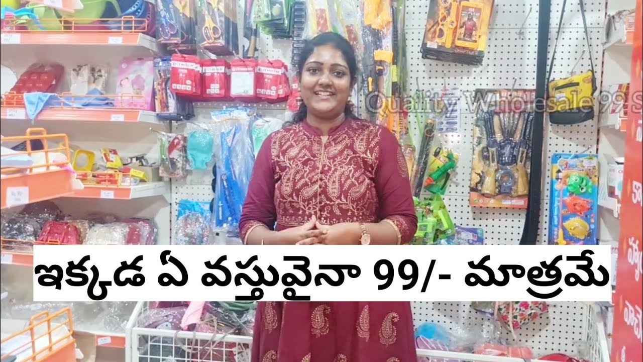 ANY ITEM RS.99 ONLY. ఏ వస్తువు అయినా 99/- మాత్రమే. Quality wholesale 99 ...