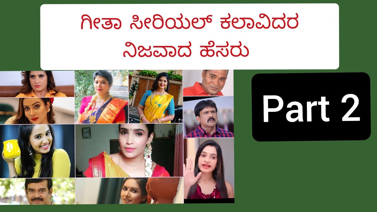 Geetha serial artists real names part 2| coastal home - YouTube