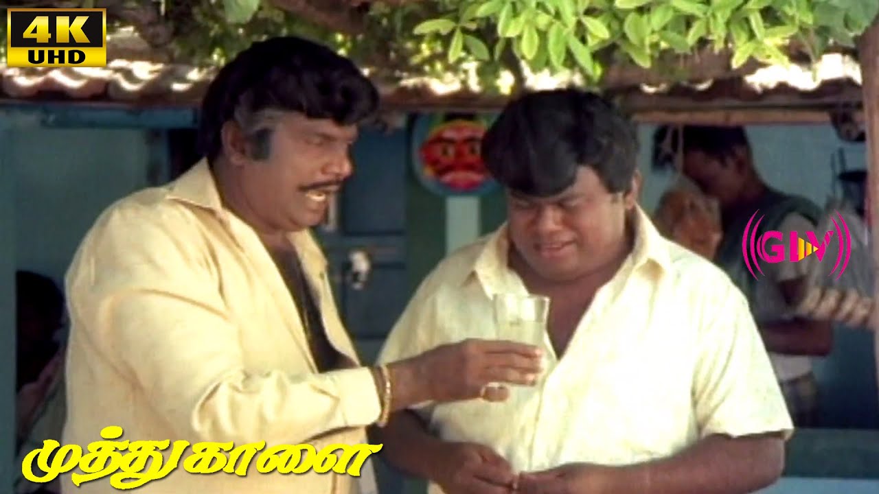 Muthu Kaalai Part 2 | Karthik | Soundarya | Goundamani | Senthil ...