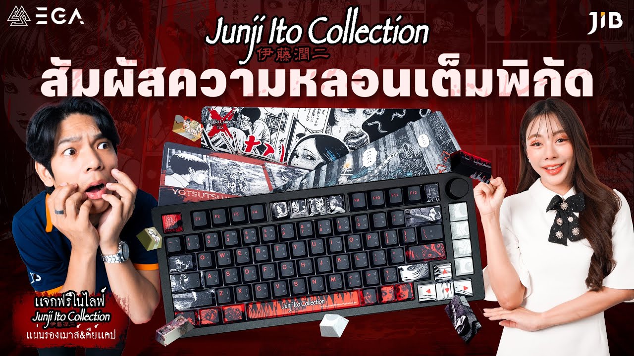 🔴EGA x Junji Ito Keycap และ แผ่นรองเมาส์ลายลิขสิทธิ์แท้จาก Junji Ito มี ...