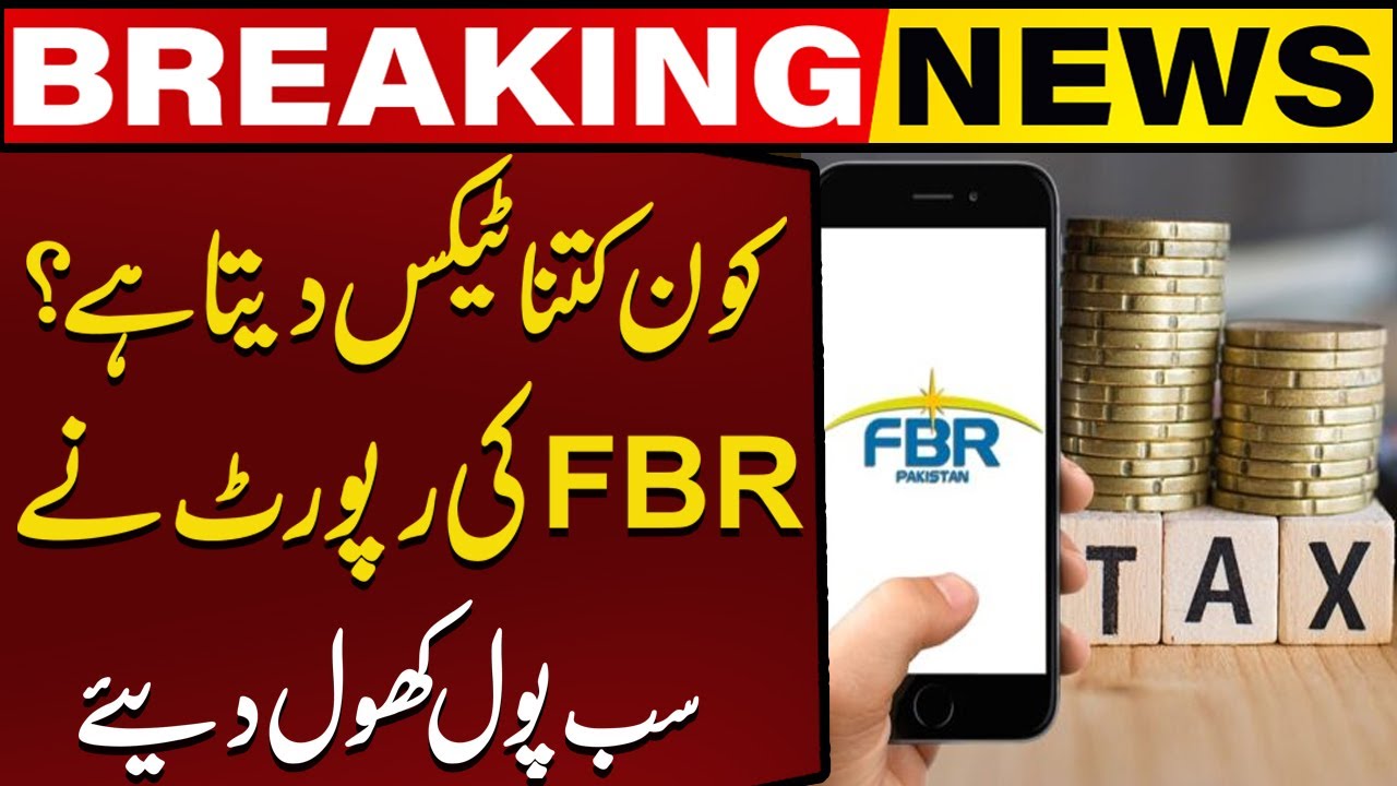 FBR Releases Tax Reports Of Current Year | Breaking News | Capital TV ...