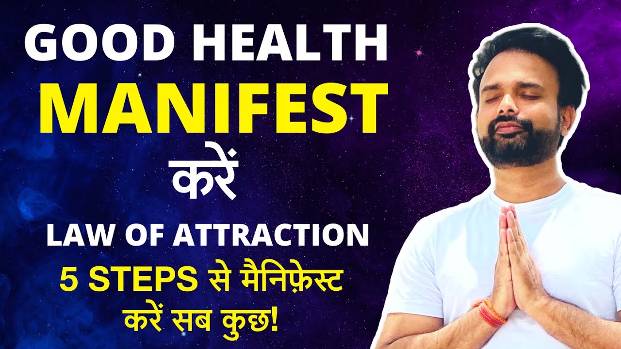 HEALTH Manifestation Technique : 5 STEPS To Manifest Everything You ...