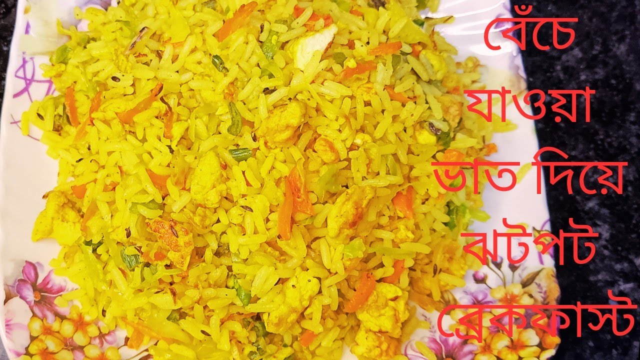 vat vaja recipe | vat vaja | vat vaja recipe in bengali | vat vaja ...