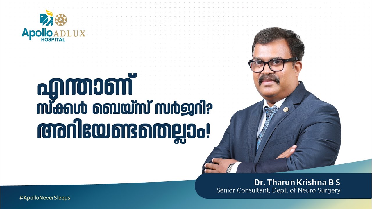 What is Skull Base Surgery? Join Dr. Tharun Krishna B S in his insightful video - YouTube