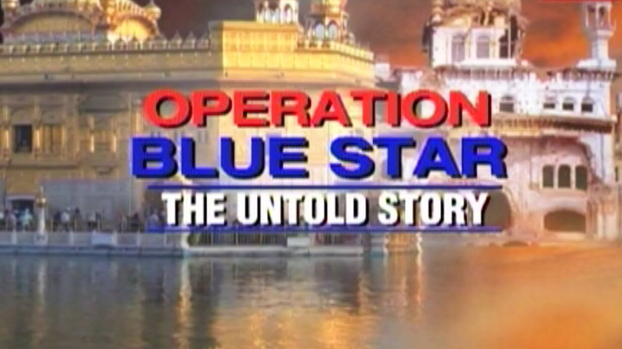 Operation Blue Star - The controversial Indian military operation - YouTube