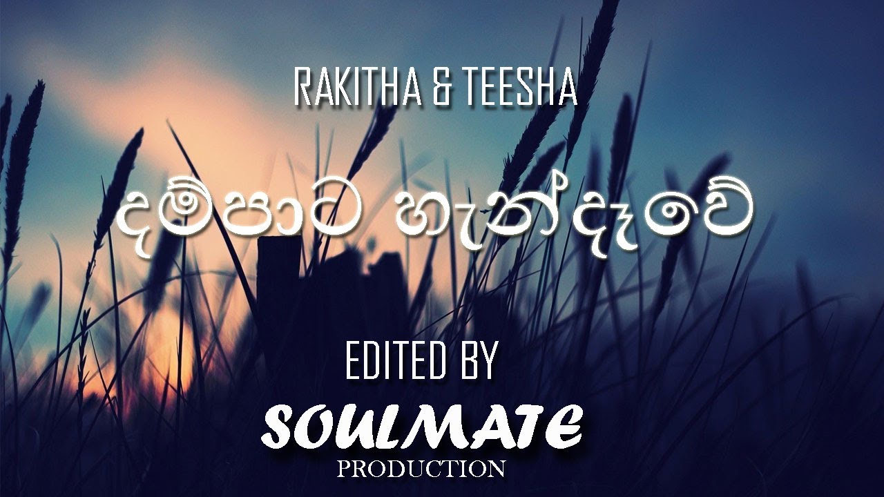 Rakitha & Teesha - Dam Pata Handawe - YouTube