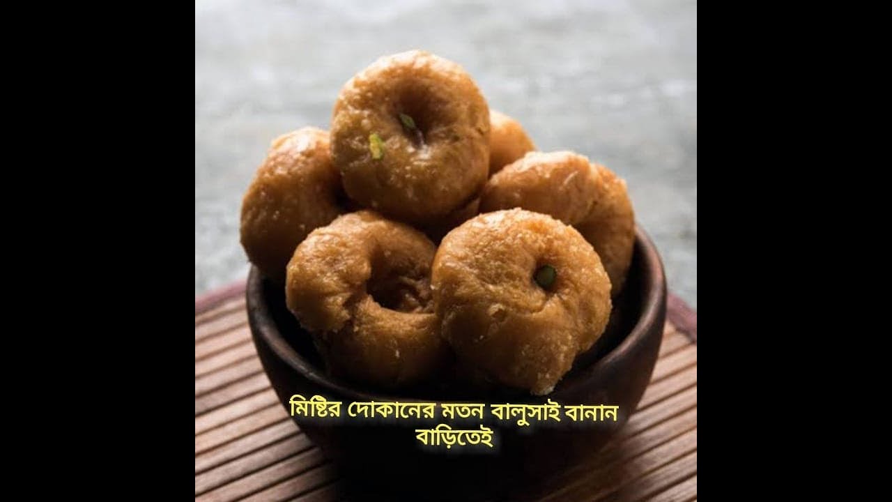 balushahi recipe //#balushahi #বালুসাই #মিষ্টি #misti #balusai ...