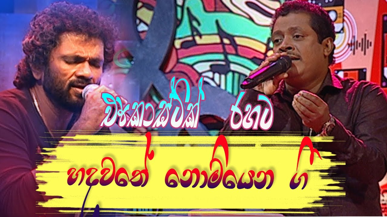 Best Acoustic Sinhala Songs Collection 2020 - YouTube