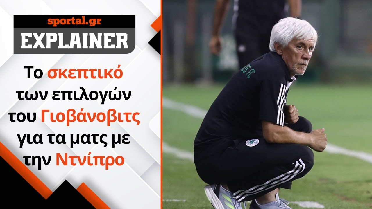 ⚽️ Παναθηναϊκός: Το σκεπτικό για την ευρωπαϊκή λίστα | Sportal ...