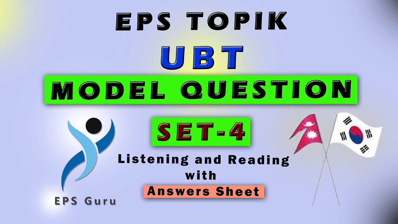 EPS TOPIK Model Question Set 4 | EPS UBT Practice Questions | EPS TOPIK ...