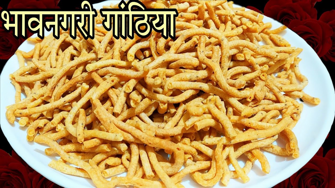Bhavnagari Gathiya Recipe/Soft and Crispy Bhavnagari Gathiya/परफेक्ट ...