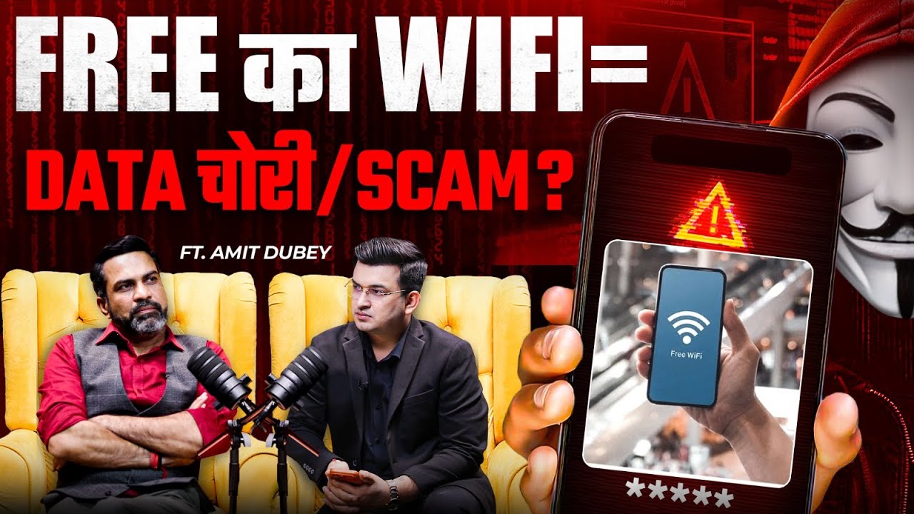 क्या Free Wi-Fi है बड़ा Scam? | Cyber Security | Shubhnakar Mishra ...