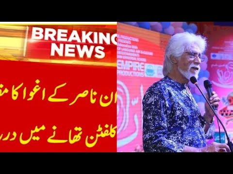news update jibran nasir rashid mehmood - YouTube