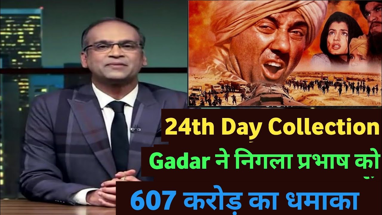 Gadar Box office collection, Gadar 24th Day Box office collection # ...