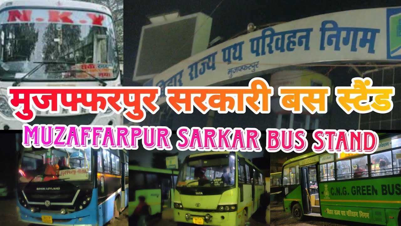 muzaffarpur bus stand bihar | मुजफ्फरपुर सरकारी बस स्टैंड ...