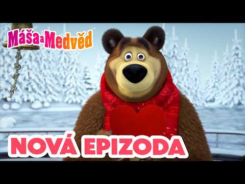 Máša a Medvěd 💥 NOVÁ EPIZODA 💥 Zamilovaný Medvěd 💖💕 Kolekce epizod 🎬