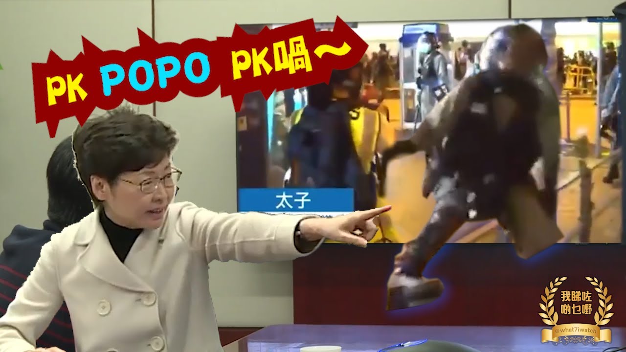 【PK popo PK喎～哎呀哎呀唷！】太子站｜831｜小心地滑｜ - YouTube