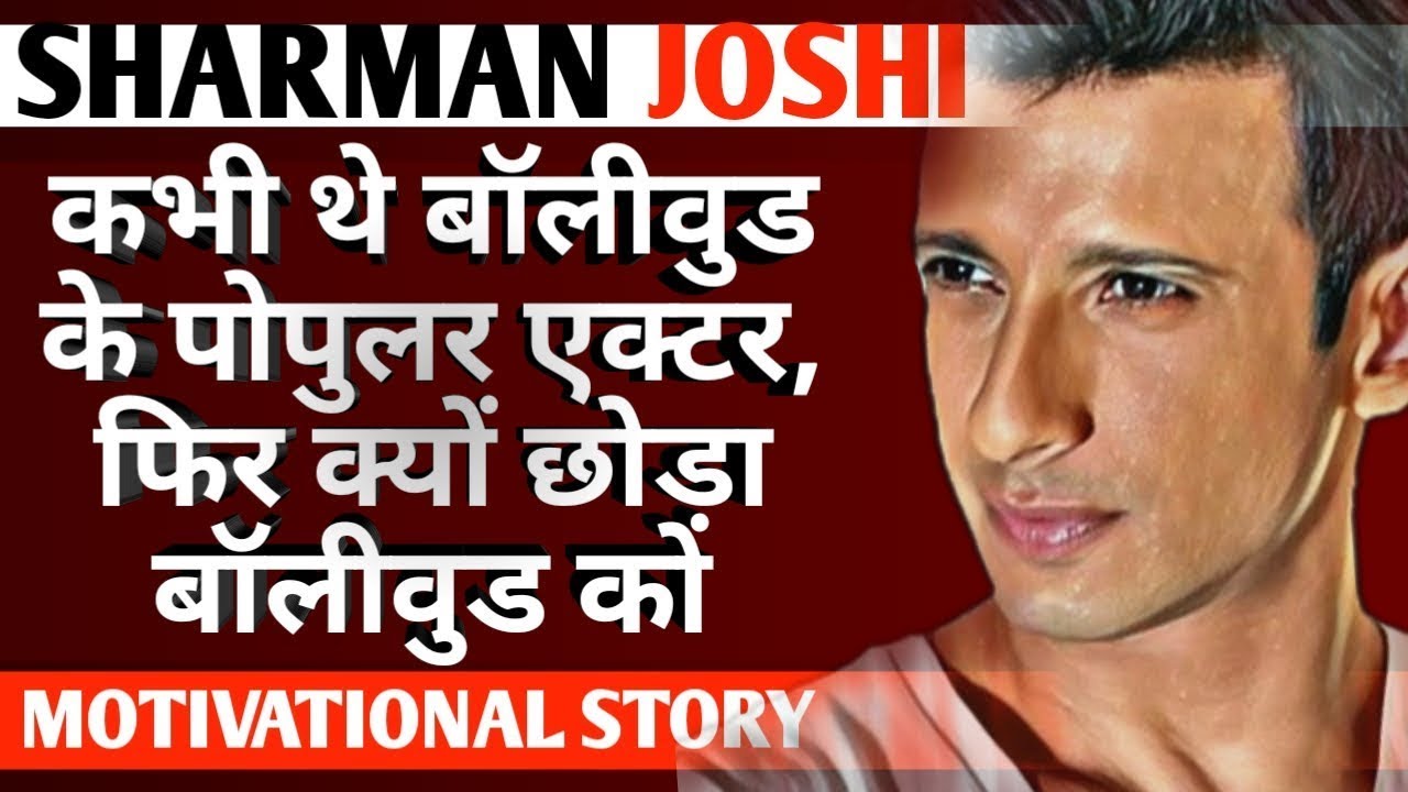 Sharman Joshi Biography In Hindi|शरमन जोशी|Sharman Joshi Lifestyle ...