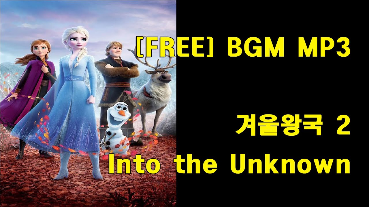 Frozen 2 - Into the Unknown 겨울왕국 2 COVER 유아 어린이 - YouTube