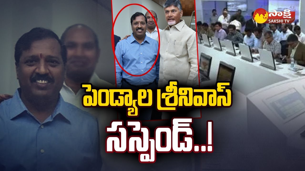 Chandrababu EX PS Pendyala Srinivas Suspended | Skill Development Scam Case @SakshiTV - YouTube