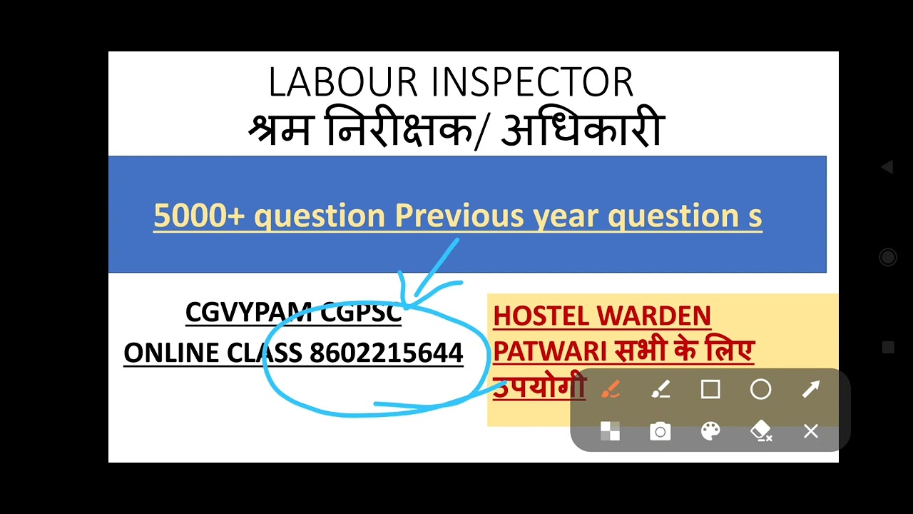 CGVYPAM LABOUR INSPECTOR LABOUR OFFICER FREE COACHING 5000+ MCQ CG GS ...