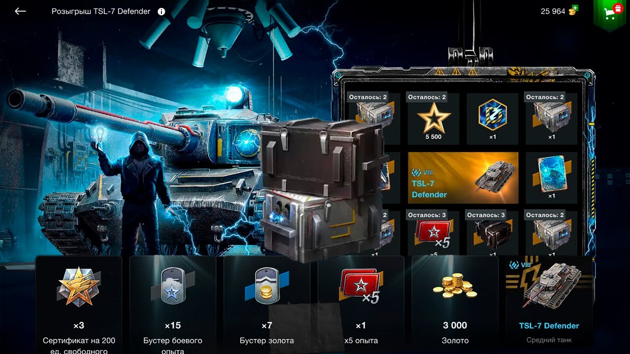Розыгрыш и Наборы😱 *TSL-7 Defender* смотрим дроп танков WoT Blit - YouTube