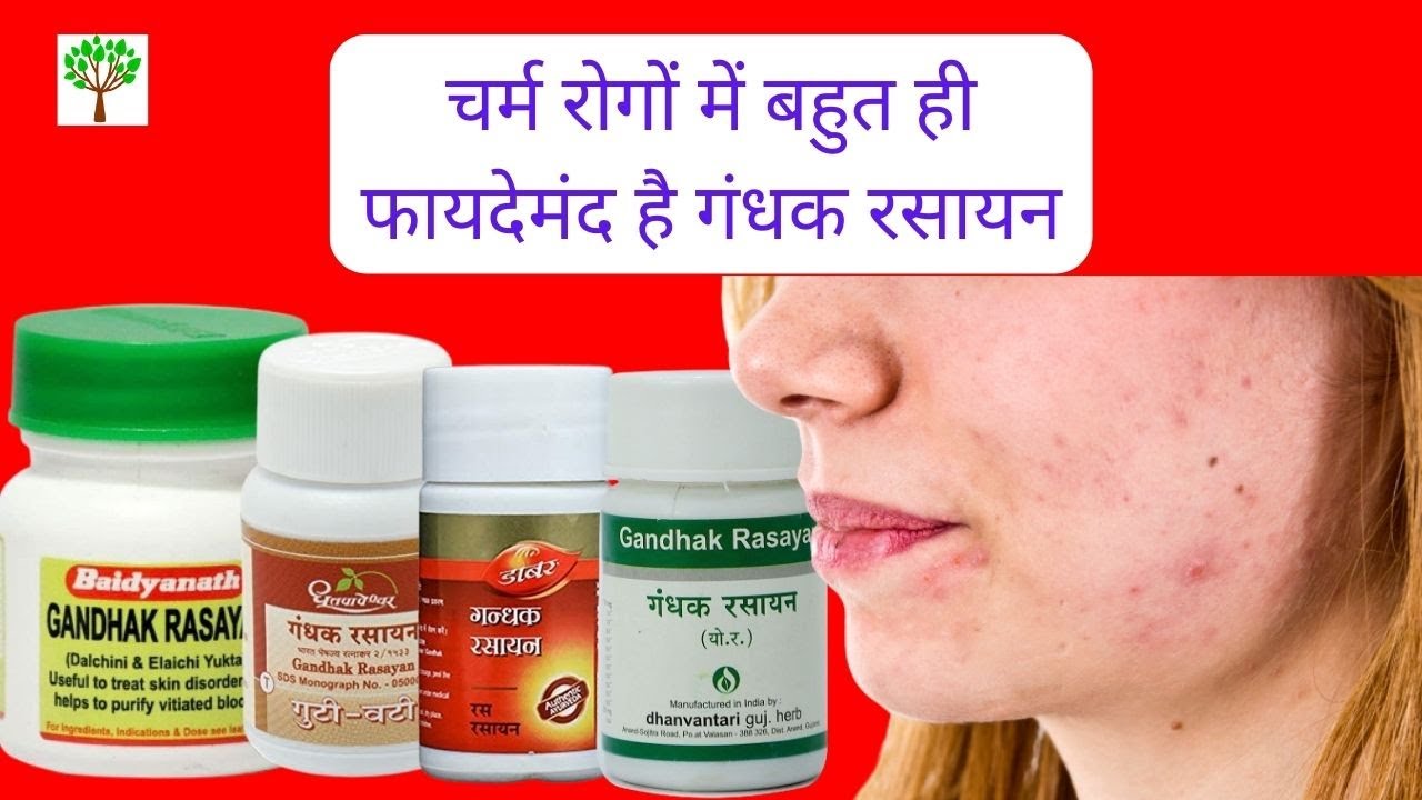 Gandhak Rasayan Tablet Uses In Hindi Gandhak Rasayan Gandhak