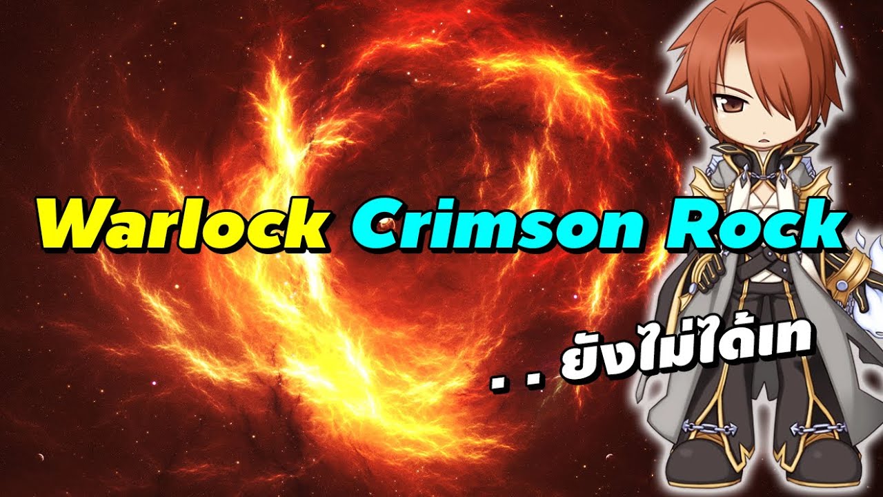 Warlock Crimson Rock . . ยังไม่ได้เท | Ragnarok Online Gravity (RO GGT ...
