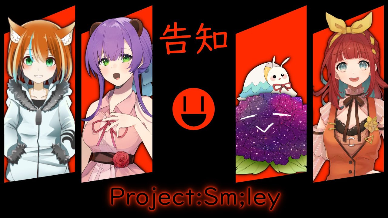 【配信告知】 CoCTRPG「Project：Sm;ley」 #うぃ卓 - YouTube