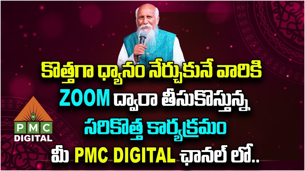 కొత్తగా ధ్యానం నేర్చుకునే వారికి Zoom ద్వారా తీసుకొస్తున్న సరికొత్త ...