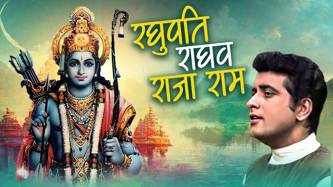 Raghupati Raghav Raja Ram : Manoj Kumar Song | Mahendra Kapooor | Purab ...