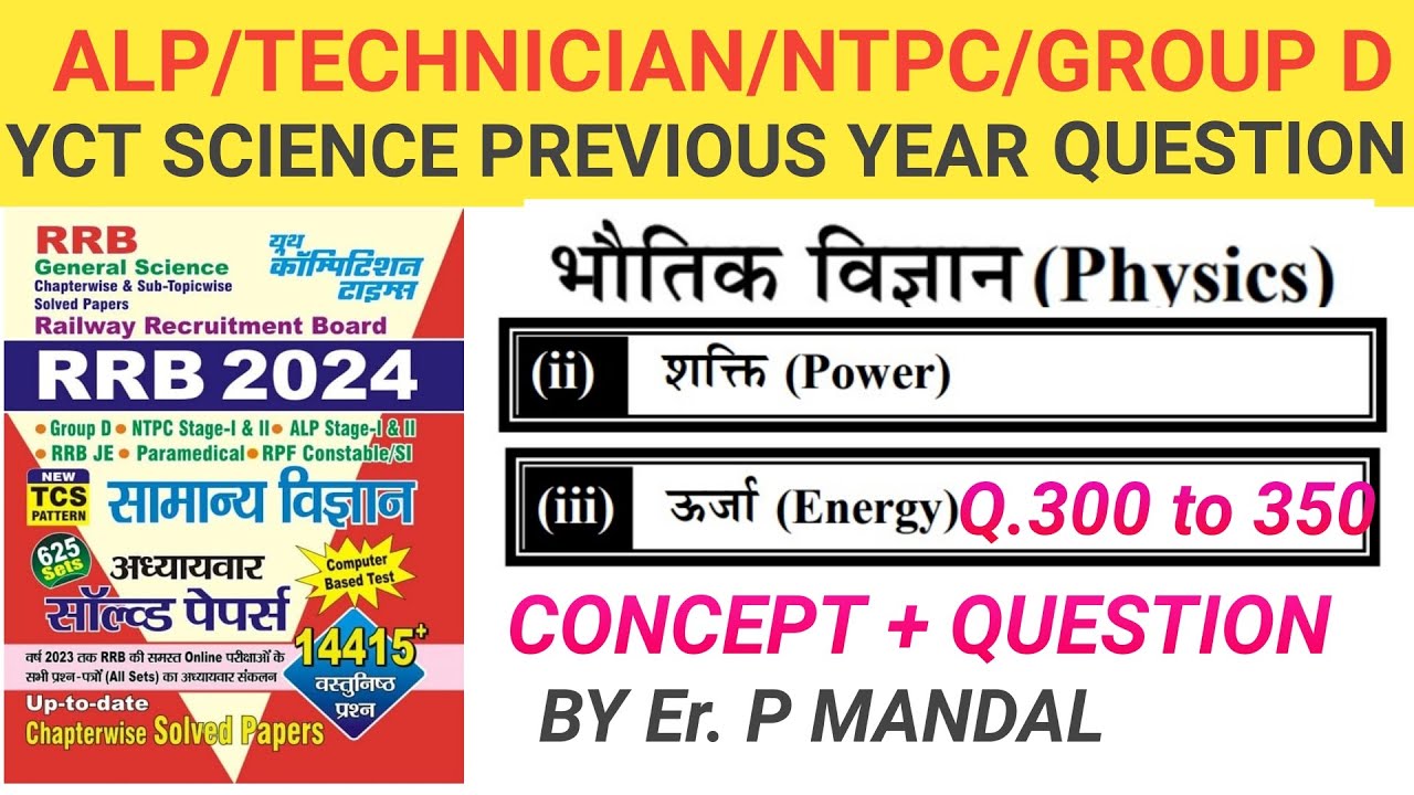 Youth Competition Times Rrb Science Book 2024 | YCT RRB 2024 Science ...