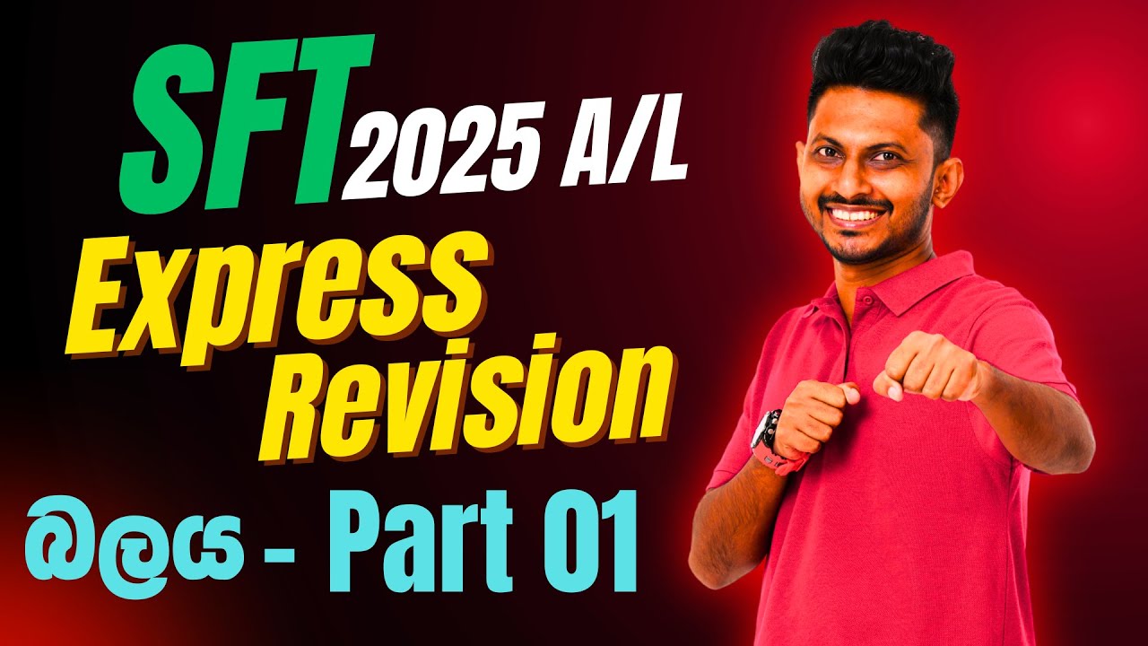 SFT || 2025 A/L || Express Revision || Balaya || Part 01 || Sandun ...
