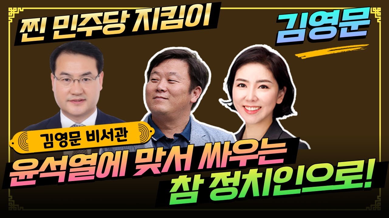 ๐ฅlive๐ฅ ์ฐ ๋ฏผ์ฃผ๋น ์งํด์ด์์ ์ฒญ์๋ ๋น์๊ด์ผ๋ก ์ด์ ๋ ์ค์์ด์ ๋ง์ ์ธ์ฐ๋ ์ฐธ ์ ์น์ธ์ผ๋ก ๊น์๋ฌธand์์ง๊ฑธand์์ธ์