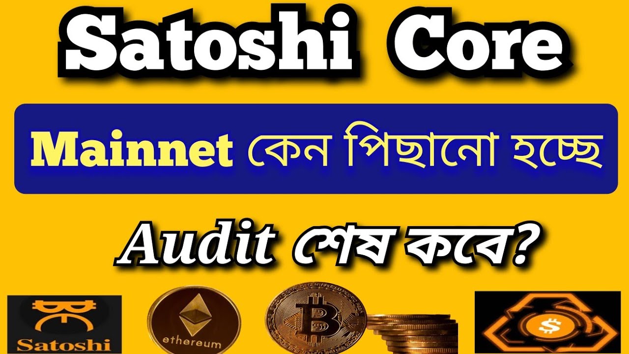 Satoshi Core Mainnet Launching Date | কেন Mainnet আসতে দেরি হচ্ছে | # ...