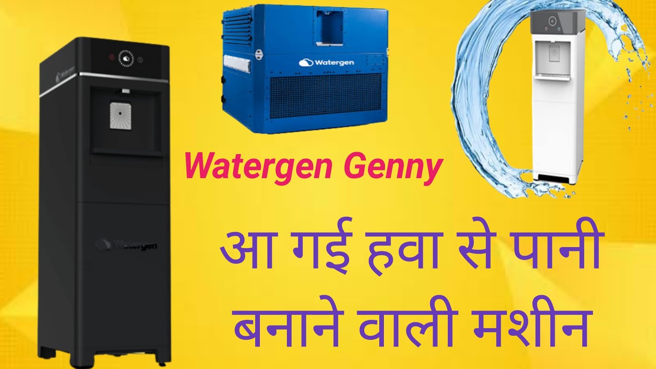 GENNY - Drinking Water From Air For Home And Office | Watergen How it ...