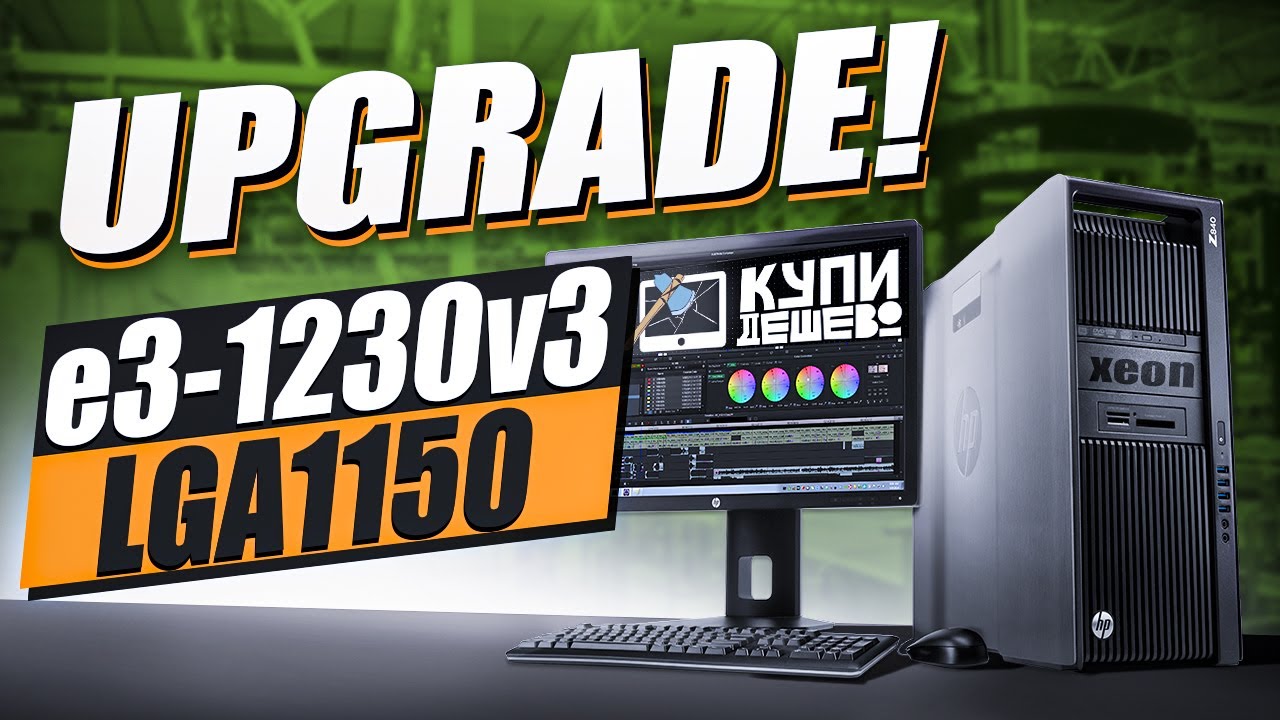 Какие процессоры совместимы с Socket 1150? Комплексное руководство