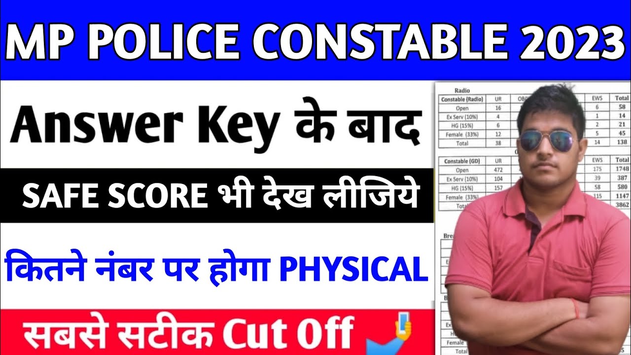 MP POLICE CONSTABLE 2023 CUT-OFF|mp police safe score|physical score ...