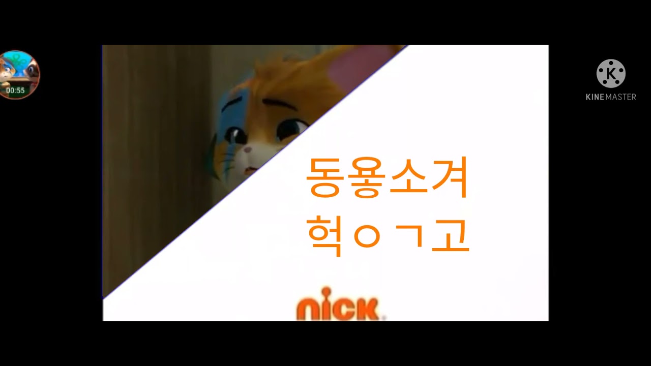 nick next test - YouTube
