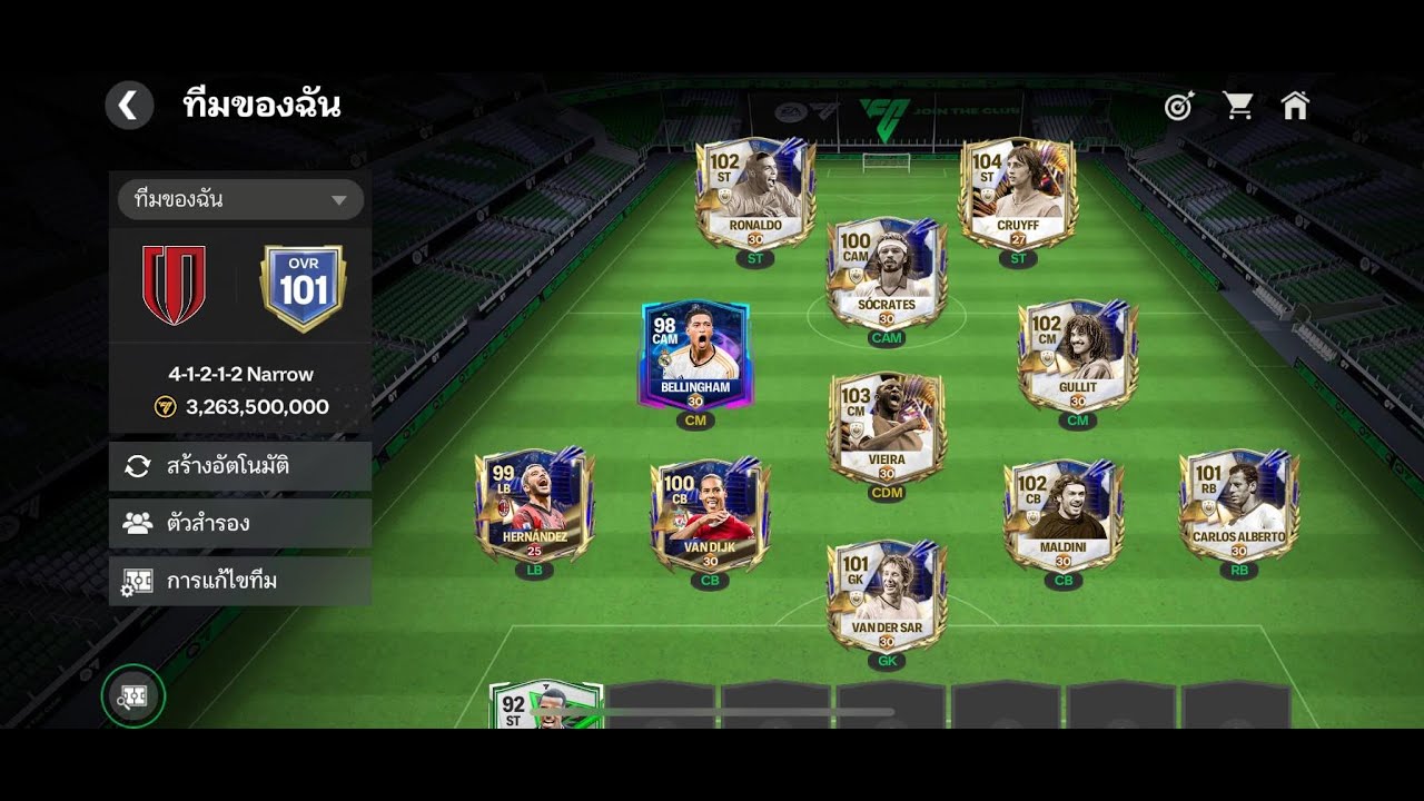 FC MOBILE : EP.202 Manchester is Red - YouTube