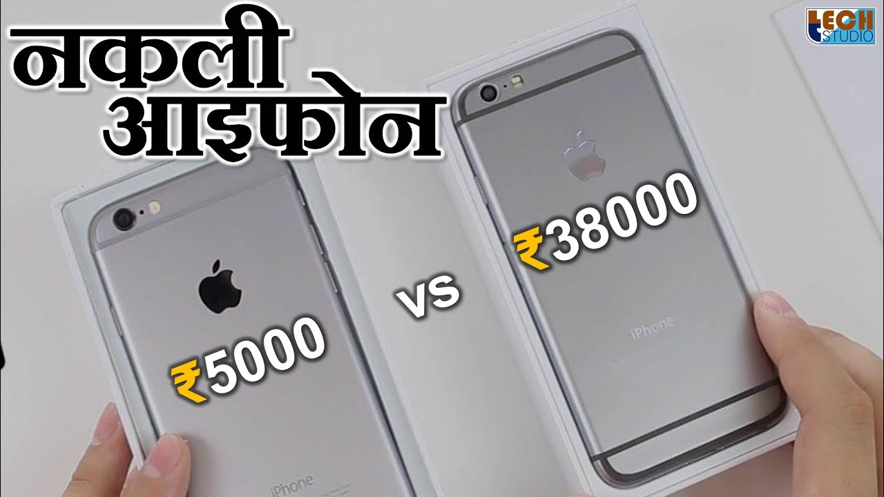 How to Check Your Apple iPhone is Fake or Original? | How To Spot A ...