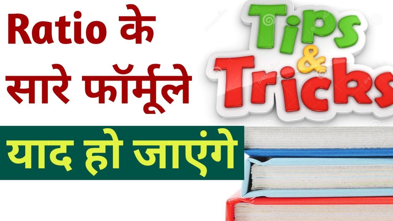 Ratio Analysis Tricks and Tips - YouTube