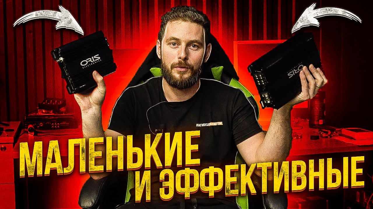 Новые усилители от Oris : PHA - 150.4 и PH - 1000.1 Экспресс тест - YouTube