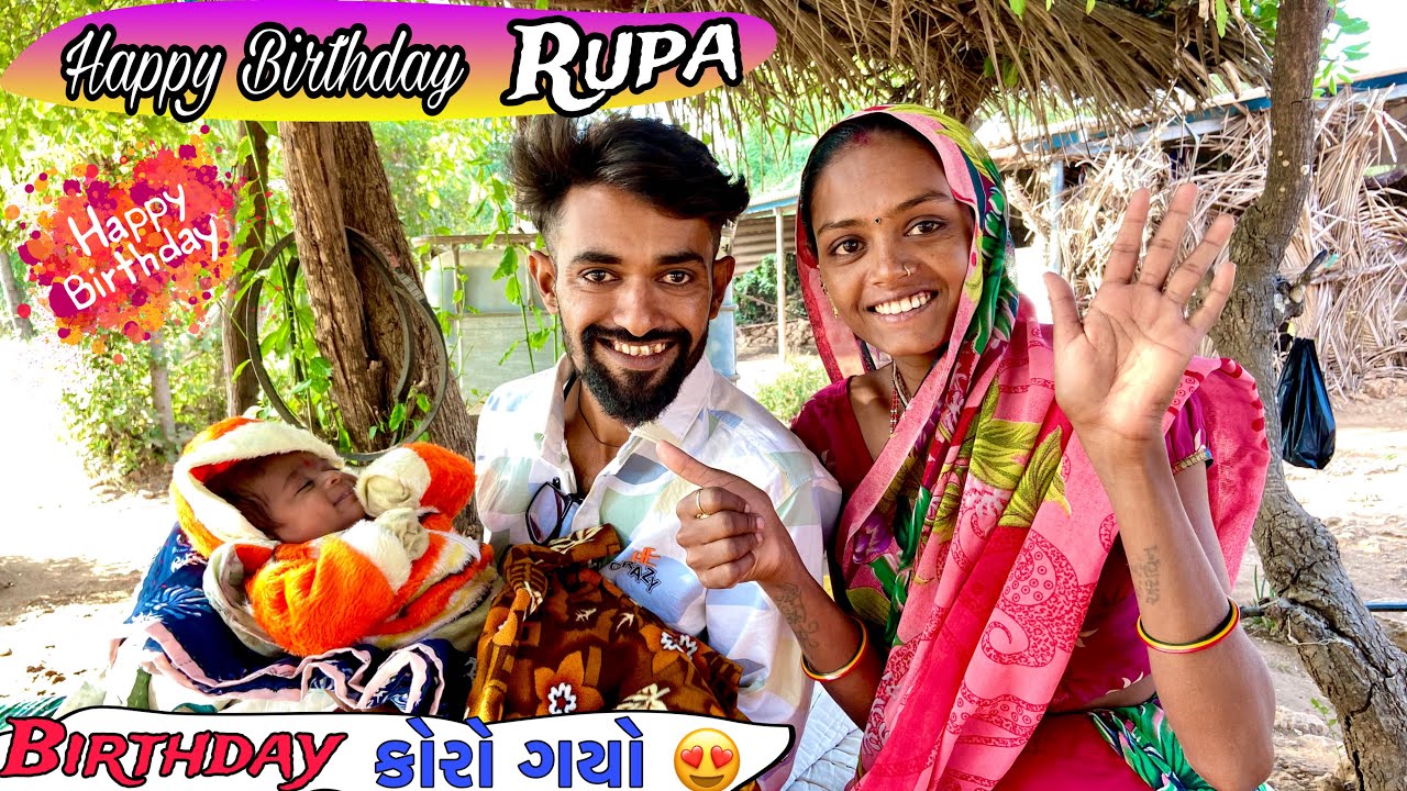 Rupa No Birthday કોરો ગયો 😅 | Rupa birthday | Birthday Vlogs | Sad ...