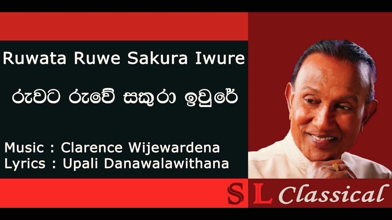 Ruwata Ruwe Sakura Iwure - T.M Jayarathna - YouTube