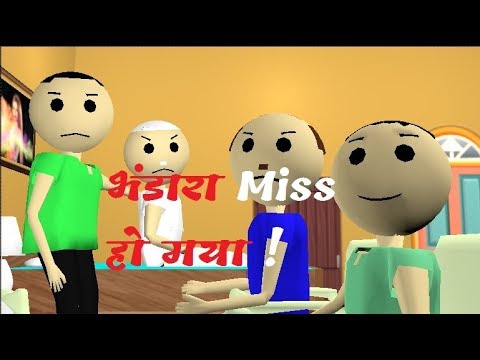भंडारा miss हो गया ! Animated cartoon comedy | Gustakhi Maaf - YouTube