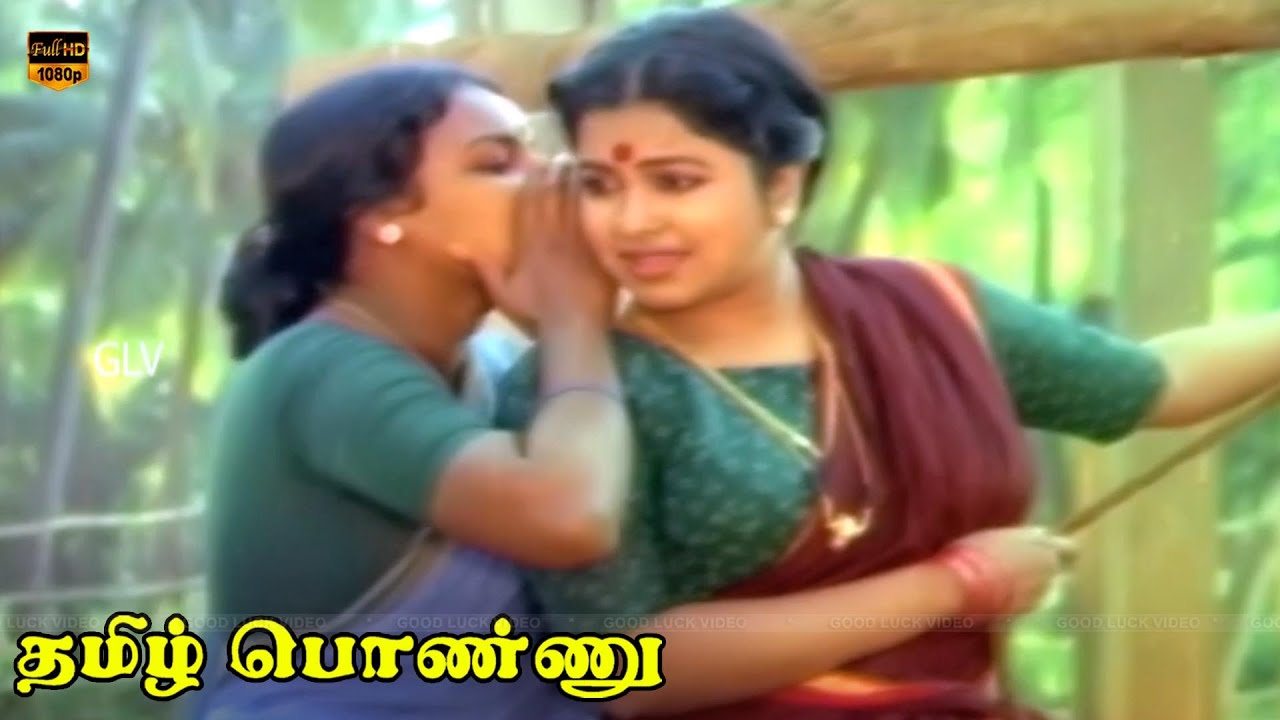 Tamil Ponnu Movie | Part 1 | Radhika, Annapurnamma | Deva Hits | HD ...