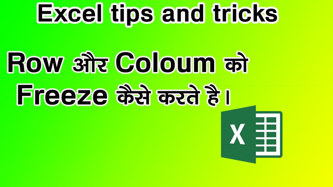 How To Freeze Row And Column In Excel YouTube How To Freeze Row And Column In Excel YouTube