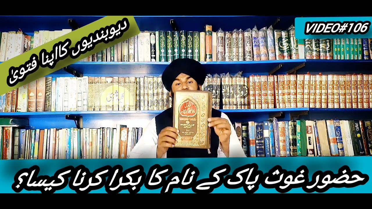 gos e pak Ka name Ka Bakra jazz dyoband ka nazdeeq Usman rizvi 106 ...